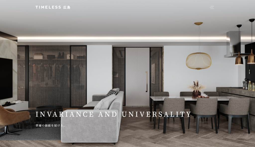 TIMELESS中国の公式サイトをオープンしました。 | 【公式】TIMELESS 中国 -不変の価値を住まいに-